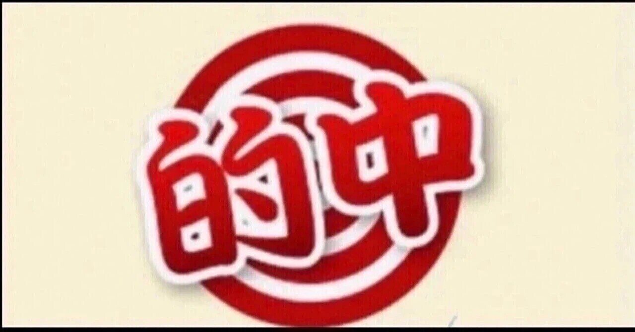 🎯的中報告🎯🏆G1🏆丸亀10R競艇予想的中🎯｜競艇予想屋あたるくん🎯🎁無料予想🎁あり🔥