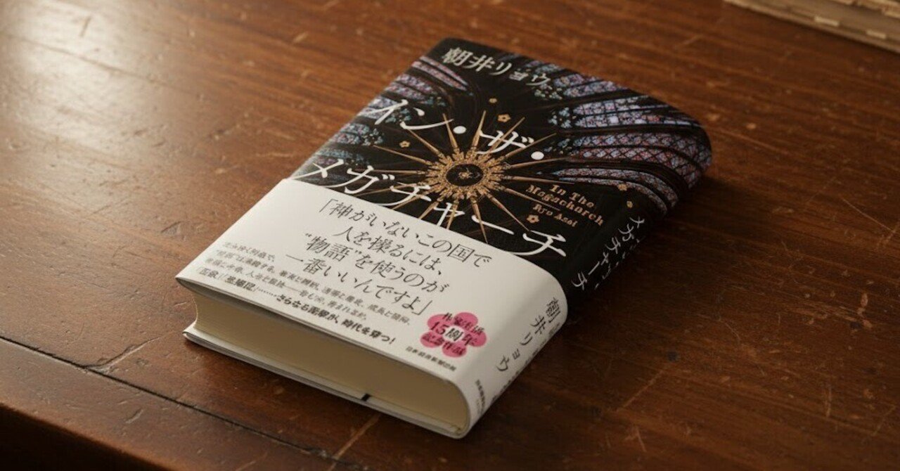 推し活は私を救うか？ ――合理的信仰としての『パスカルの賭け』｜Tomoki