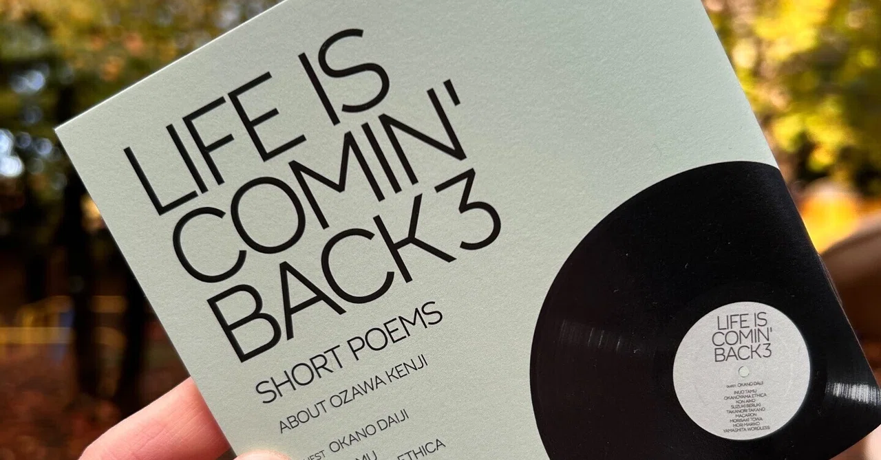 『LIFE IS COMIN'BACK3』に参加しています｜コンアイコ