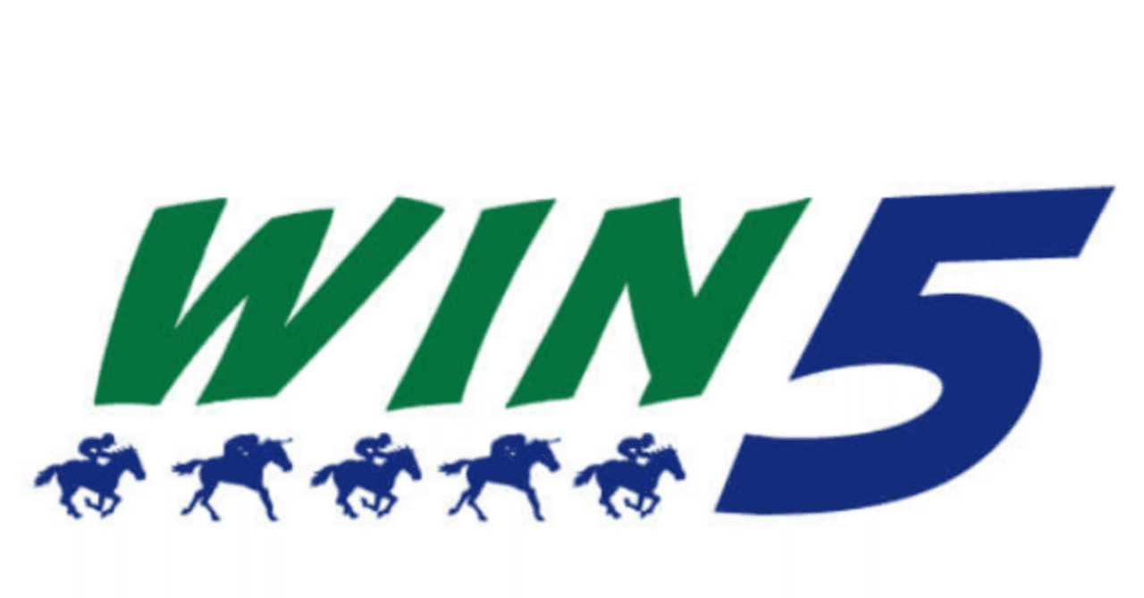 Win5予想【11/15】 デイリー杯2歳ステークス回🐎｜ピンク-18【Win5】