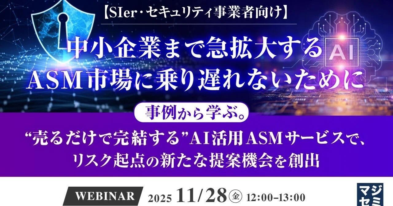AI活用ASMを再販する｜寺田雄一