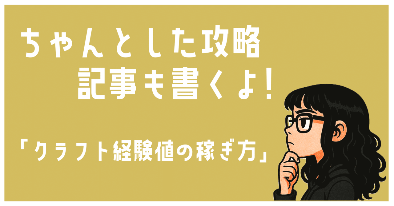 Pax Dei「クラフト経験値稼ぎ」｜haruko