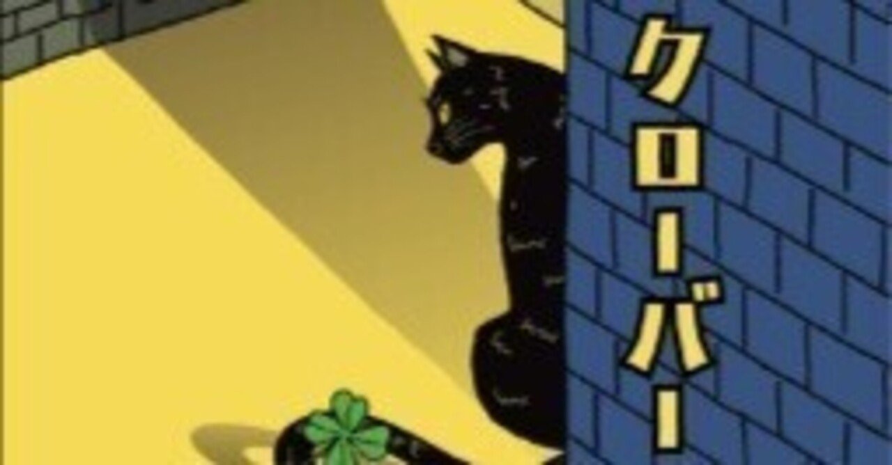 『クローバー』ナ・ヘリム｜Roko