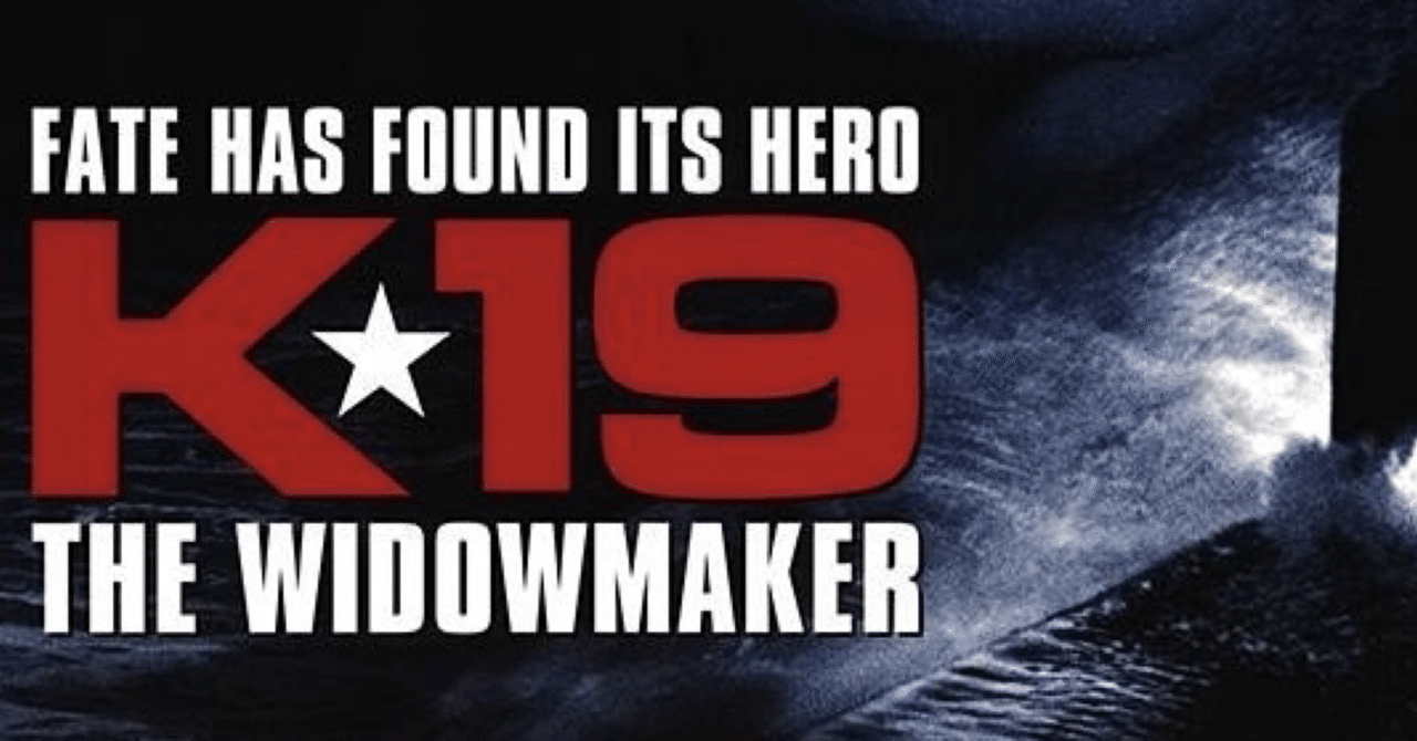 K-19（2002）｜yoshikazespyn