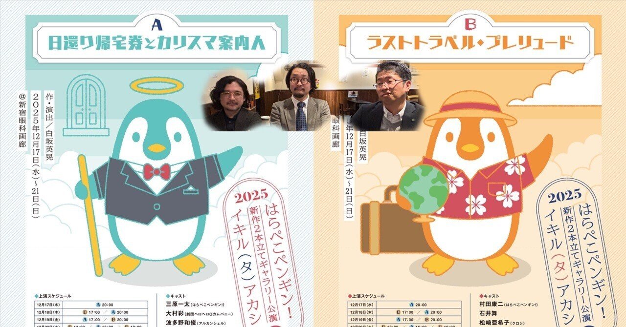 8年ぶりにぺこペンに出るぞ！｜山川恭平 KYOKYO