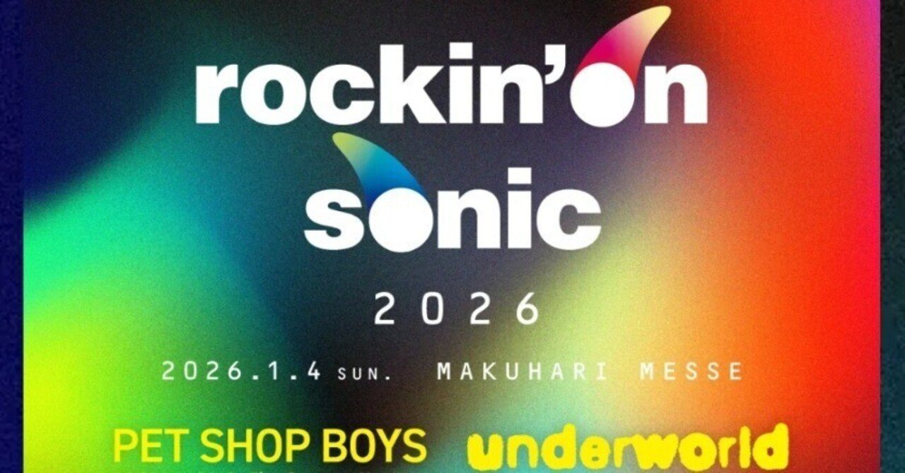 rockin'on sonicへの反応を見て思い出した事｜yu-ta