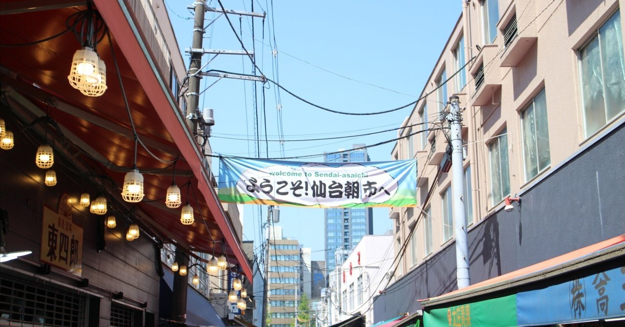 YUI NOSに行くなら! ここも見逃せない注目の「より道」スポット｜YUI NOS | JR仙台駅9分のシェアオフィス・コワーキング