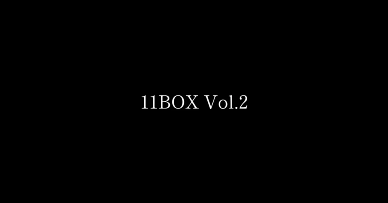【11BOX vol.2】本日、開催。【special movie】｜11BOX