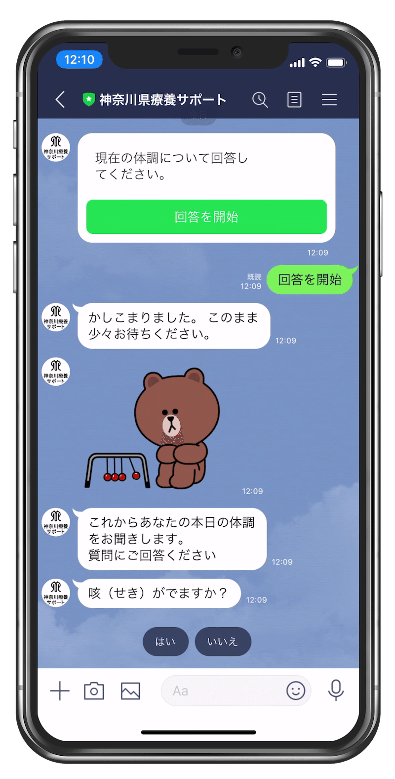 【神奈川県】LINEを活用した新型コロナウイルス感染症における自宅・宿泊療養者へのフォローアップにGovTech Expressを提供｜Bot Express