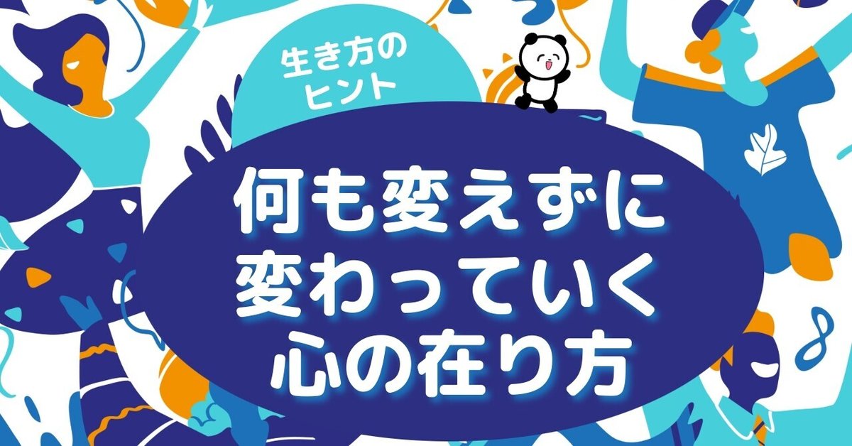 【全受容という強さ】何も変えずに変わっていく心の在り方｜Atelier YUI