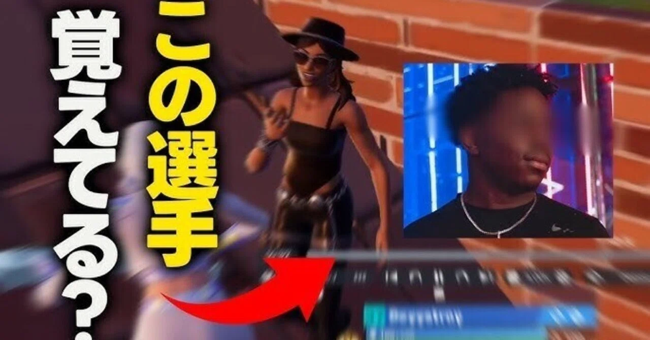 【忘れられた選手】今でもトップレベルDeyy選手の立ち回りを解説！｜はちどりのフォートナイト塾