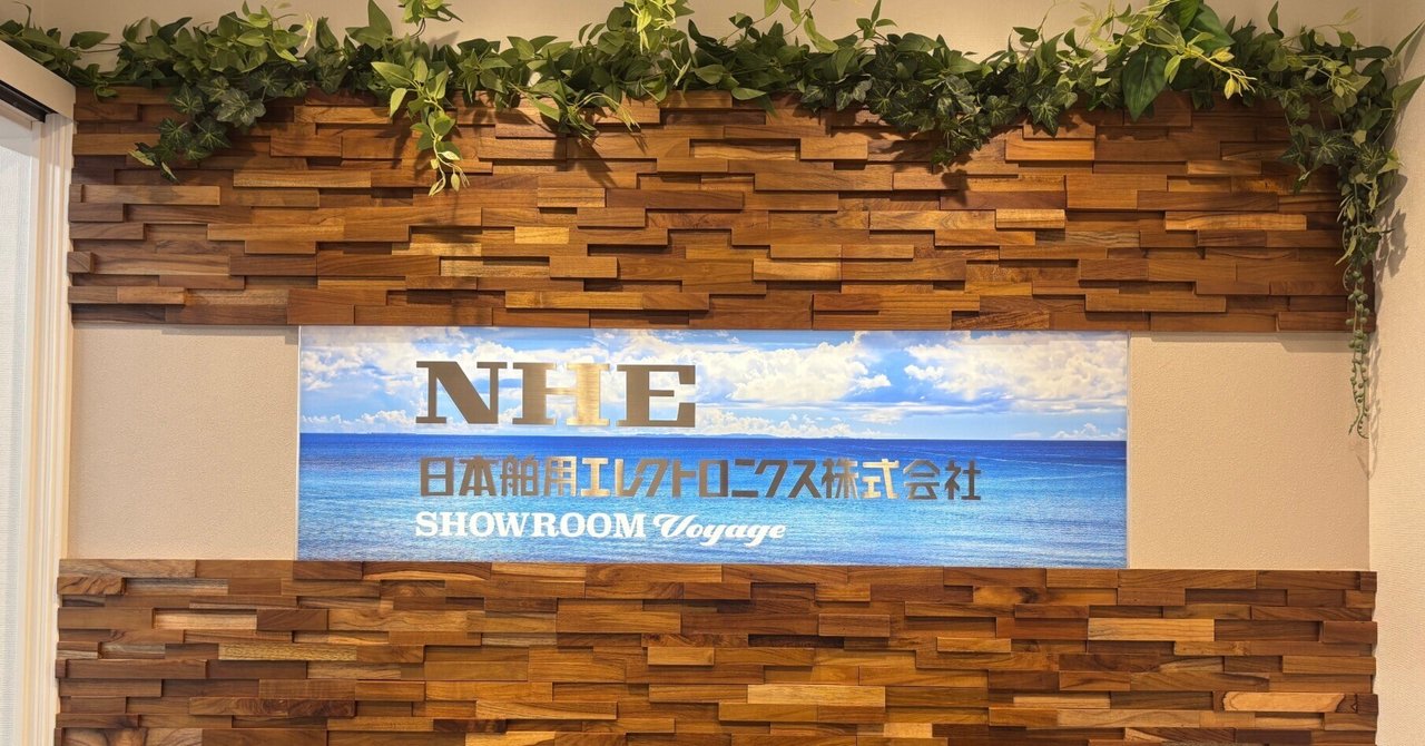 日本舶用エレクトロニクス株式会社様KooNePlanter SoundPlanter導入事例｜株式会社ATSサウンドマスキングシステム事例 ...