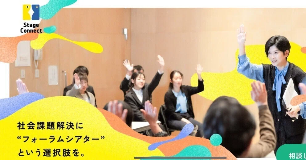 Stage Connect｜note
