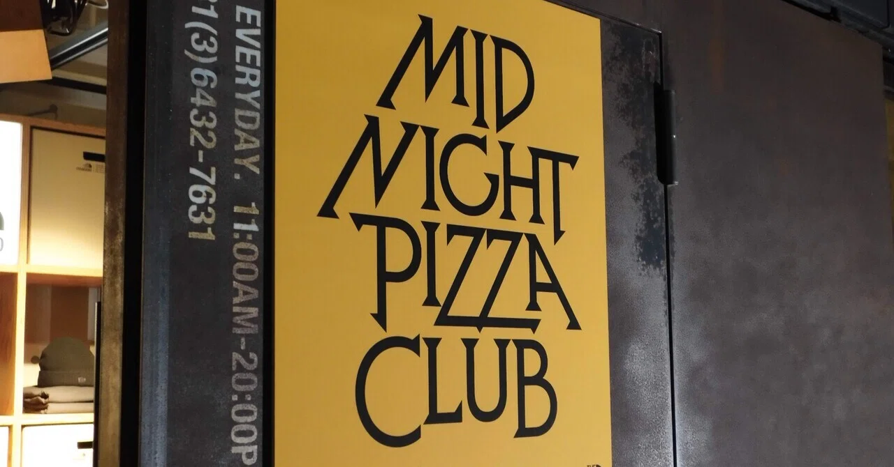 【MIDNIGHT PIZZA CLUB】と出会って人と旅に出たくなった｜明悠