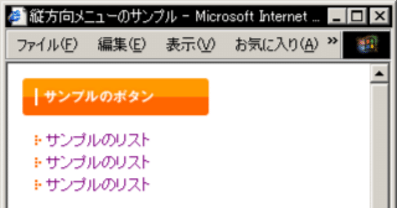 [ CSS ] 縦方向メニューのサンプル｜だるかぶ@うどん県 #スーパーカブ #おでかけ #讃岐うどん #ウェブ #ガジェット