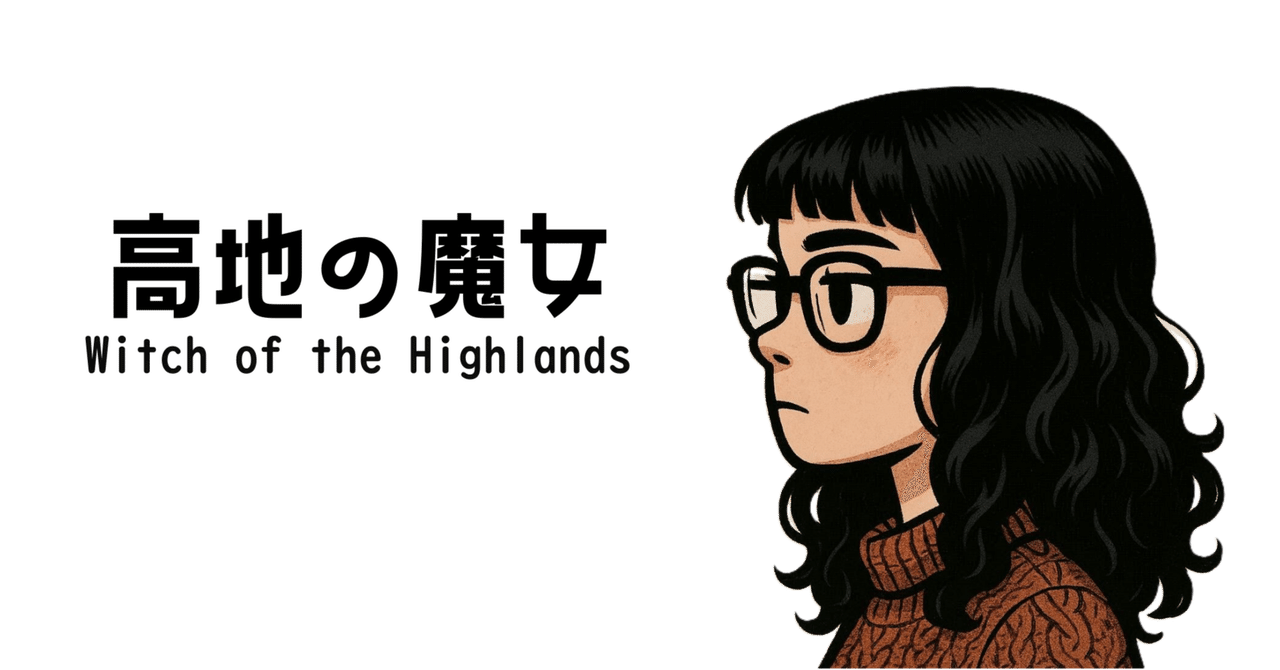 Pax Dei日記「高地の魔女」｜haruko