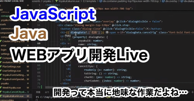 開発ライブアーカイブ - Vitest｜中山テックのグルメ・ITブログ｜note