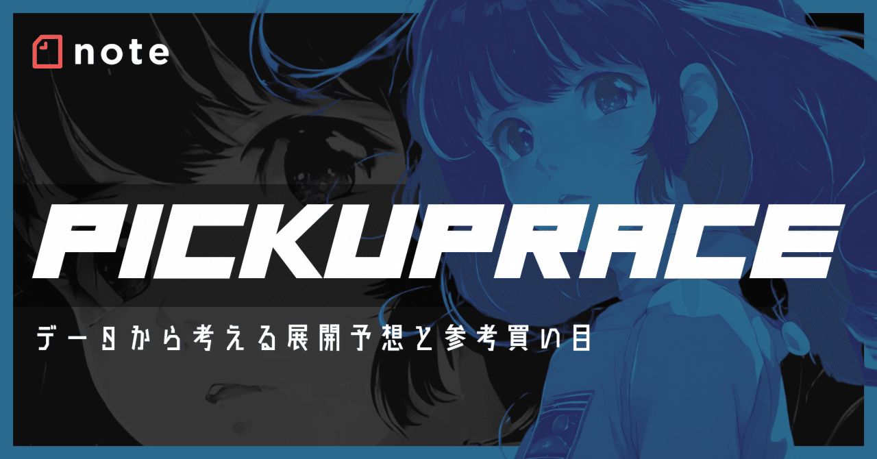 【勝負レース】三国9R 12:39〆｜ゆず＠競艇予想