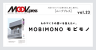 MOBIO（ものづくりビジネスセンター大阪）公式note｜note