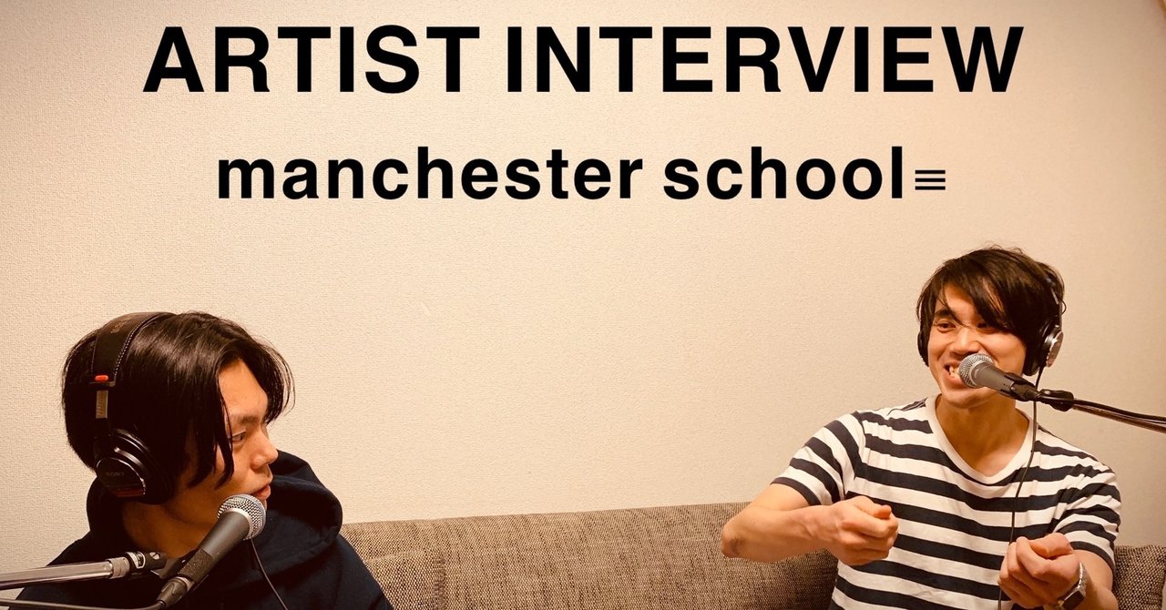 manchester shoolΞ インタビュー "お祖母ちゃんへのラブソング「アルツ＆ハイマー」"｜HOLIDAY! RECORDS