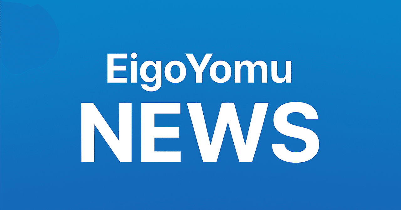 簡単英語ニュース - Nintendo Raises Forecast After Strong First Half of 2025 ...