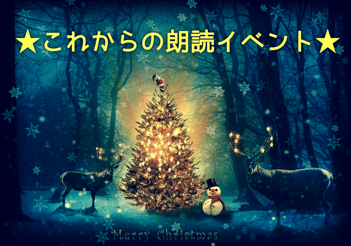 🌸来週11/20(木)ハープ奏者・HaRuRuさんとのコラボレーションいたします☆。.:＊・゜☆。.:＊・゜｜小島香奈子の朗読ライブラリー・note版