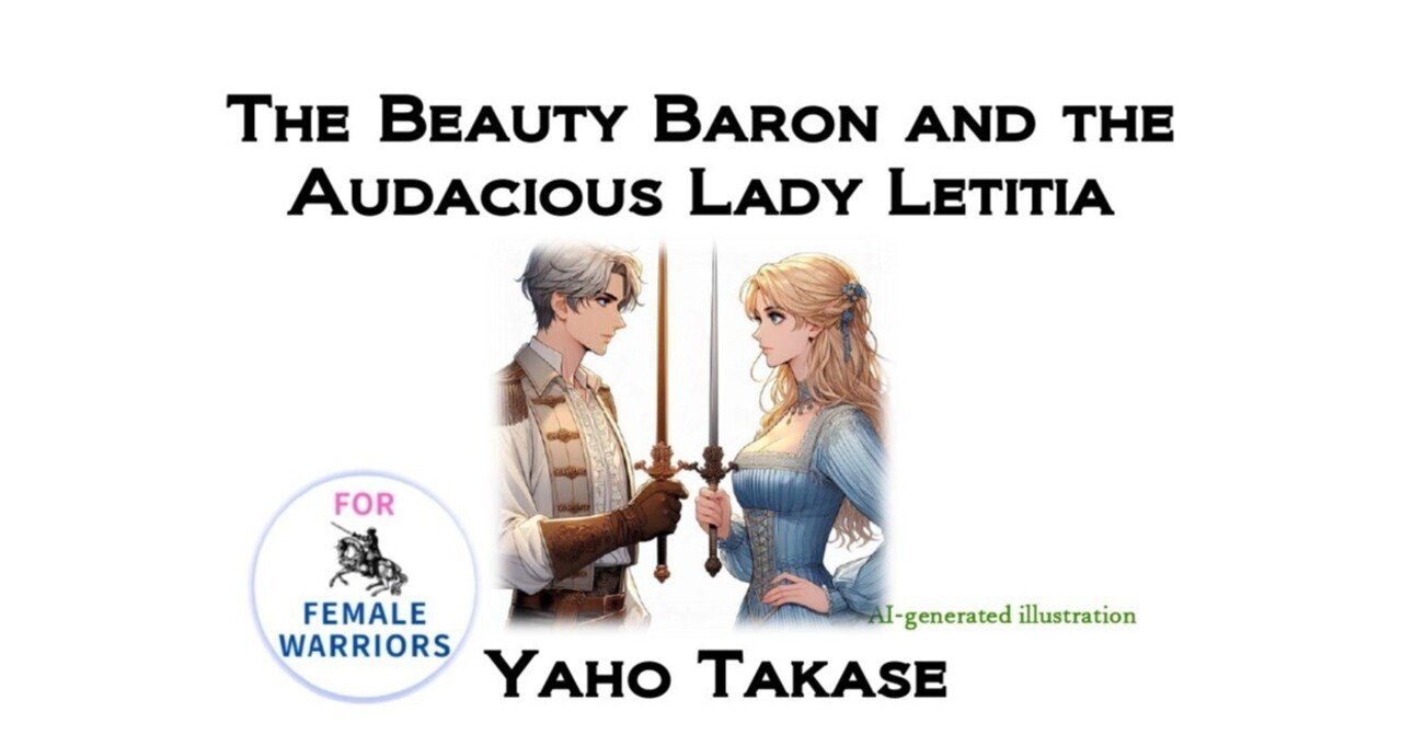 The Beauty Baron and the Audacious Lady Letitia レティシアの結婚の英語版・前半｜高瀬八鳳 ...
