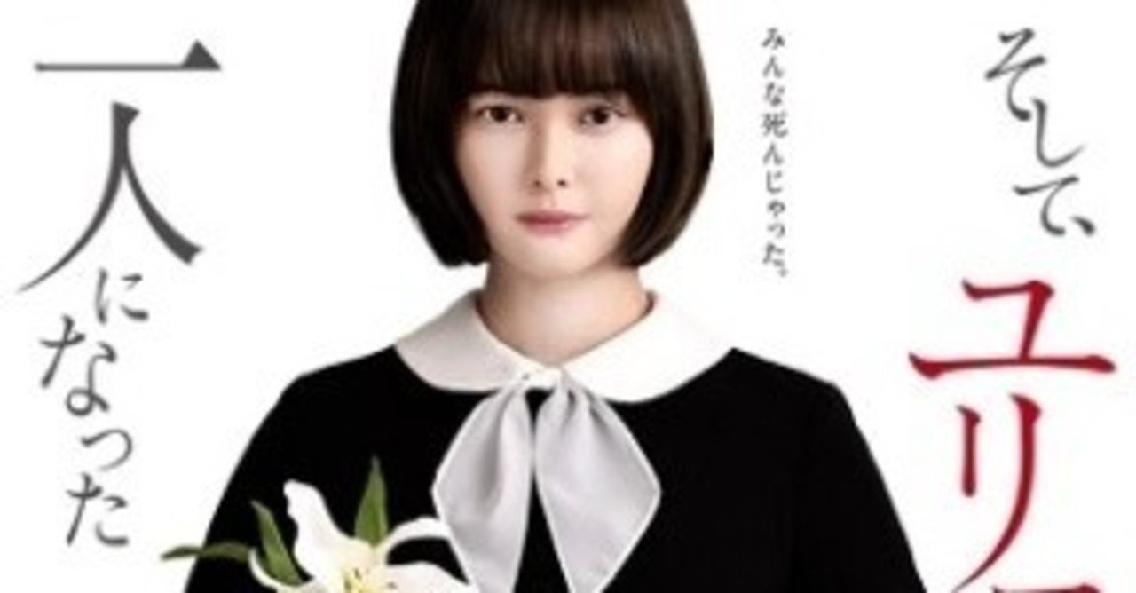 そして、ユリコは一人になった｜HONDA TOKYO