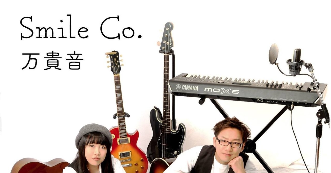 【セルフライナーノーツ】Keep on Smile｜小田貴音｜note