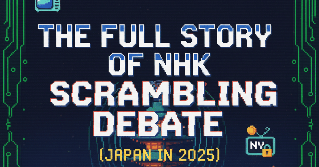 📺 NHKスクランブル化議論の全貌（2025年日本）｜TWLV32