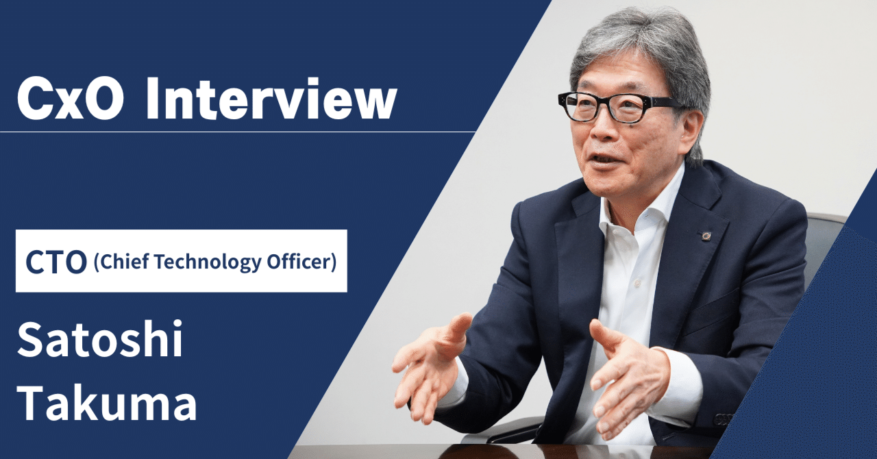 CxO Interview: Satoshi Takuma, CTO｜OJI Group Communication Platform | OJI TODAY