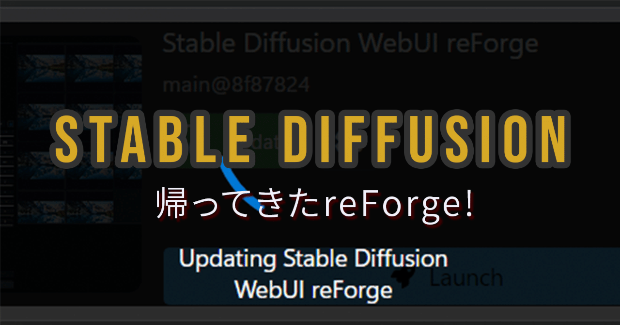 Stable Diffusion WebUI reForgeのUpdateが帰ってきた！｜oyaryo