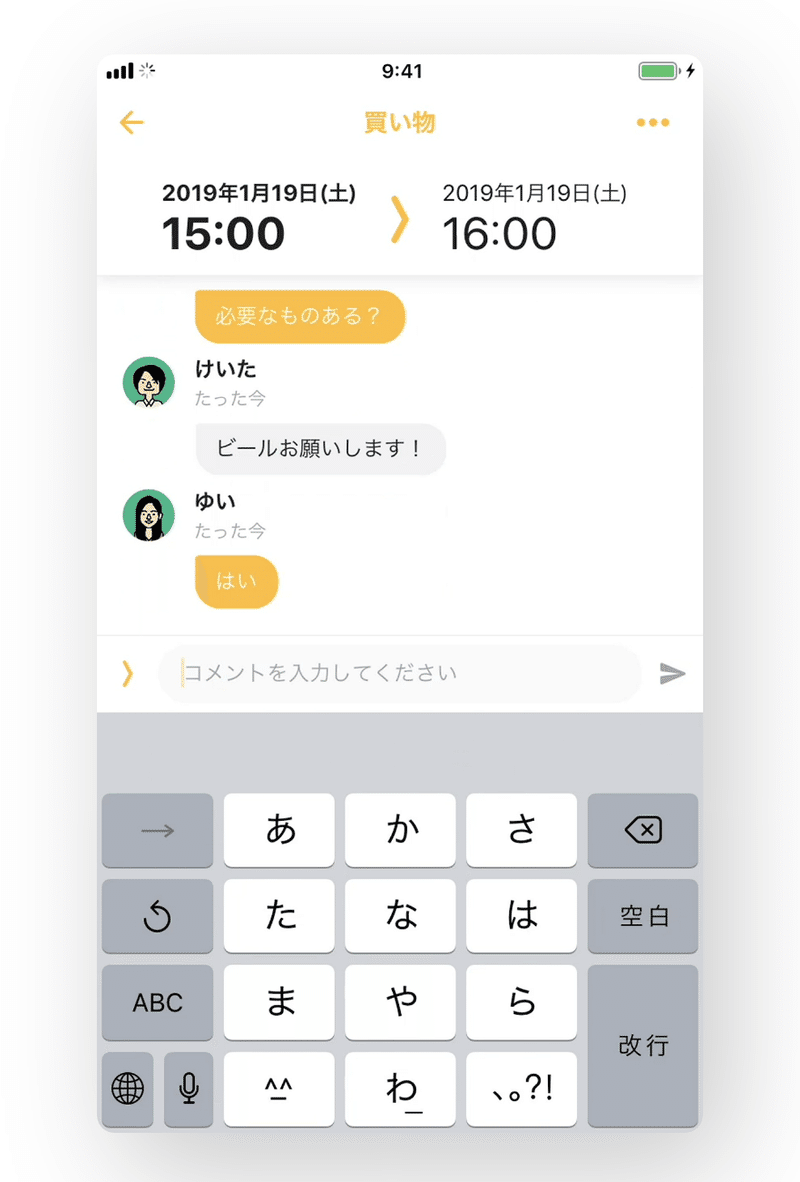TimeTree（タイムツリー）｜TimeTree 公式note