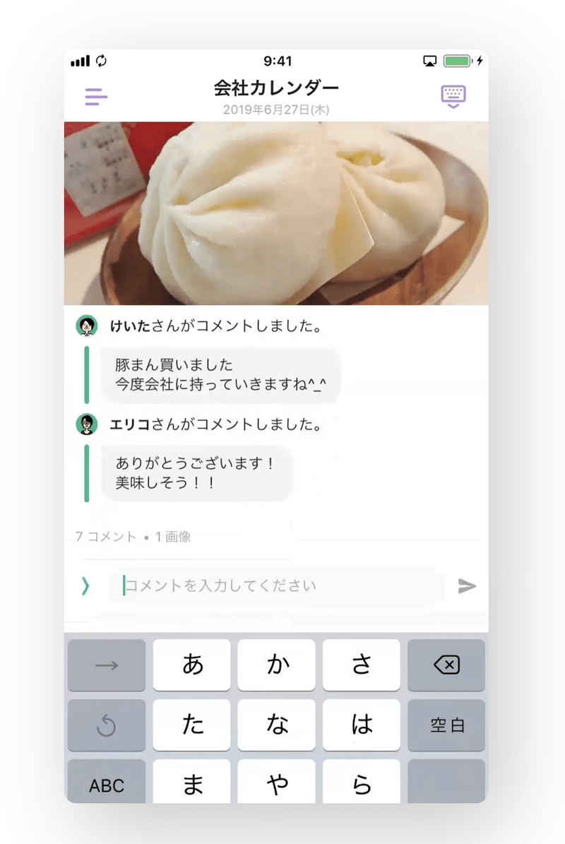 TimeTree（タイムツリー）｜TimeTree 公式note