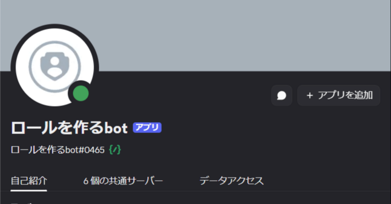 ロールを作ったり色を変えるDiscord bot｜insane_catt