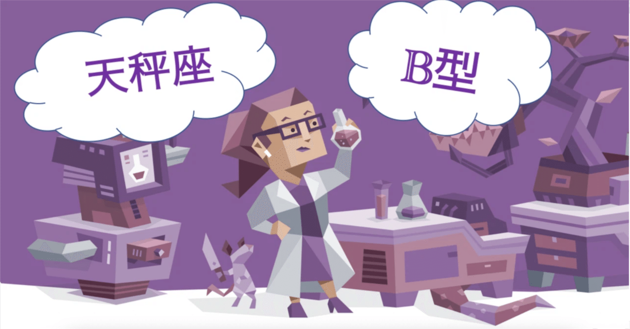 [野口分析] INTP・天秤座・B型の人物像＜R＞｜野口