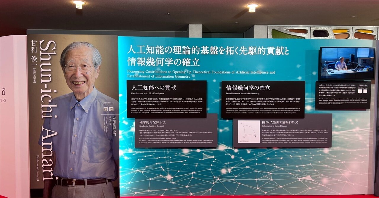 第40回京都賞授賞式｜大隅典子の仙台通信note (Sendaitribune)