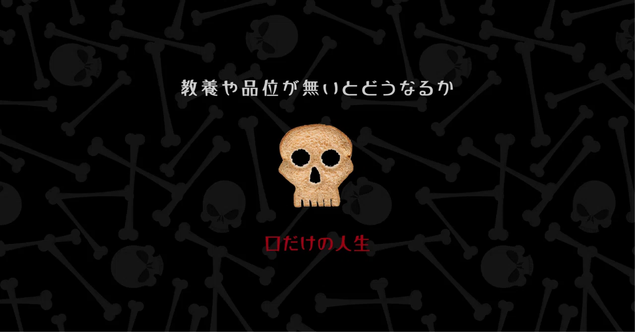 教育は、こうならないためにある――絶縁した伯父の話｜三澤直己 Naoki Misawa | Trgr