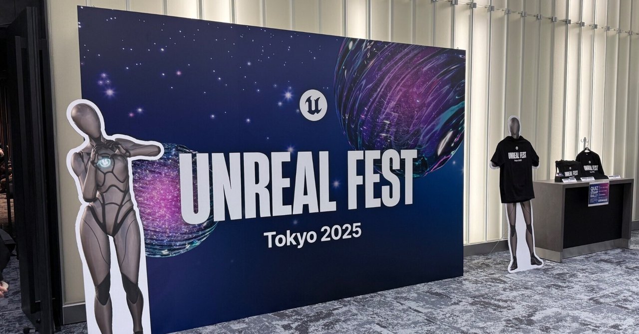 UNREAL FEST TOKYO 2025 ノンゲームデー参加記録｜hang-up