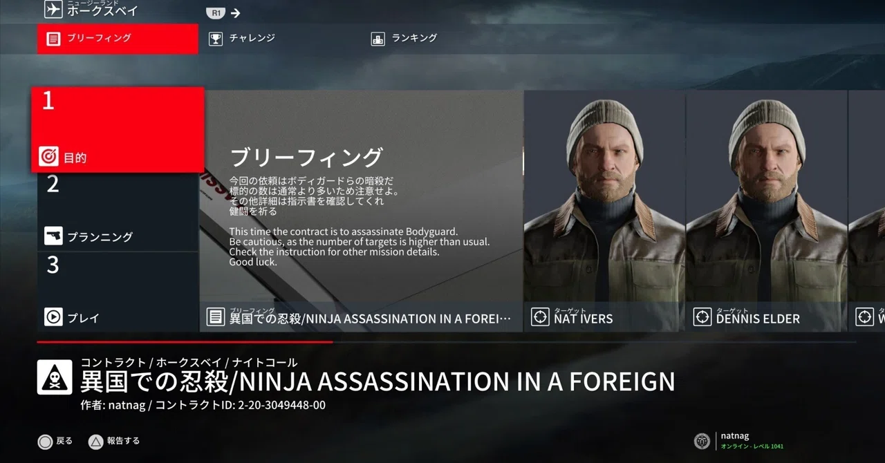 No.157 異国での忍殺/NINJA ASSASSINATION IN A FOREIGN｜natnag