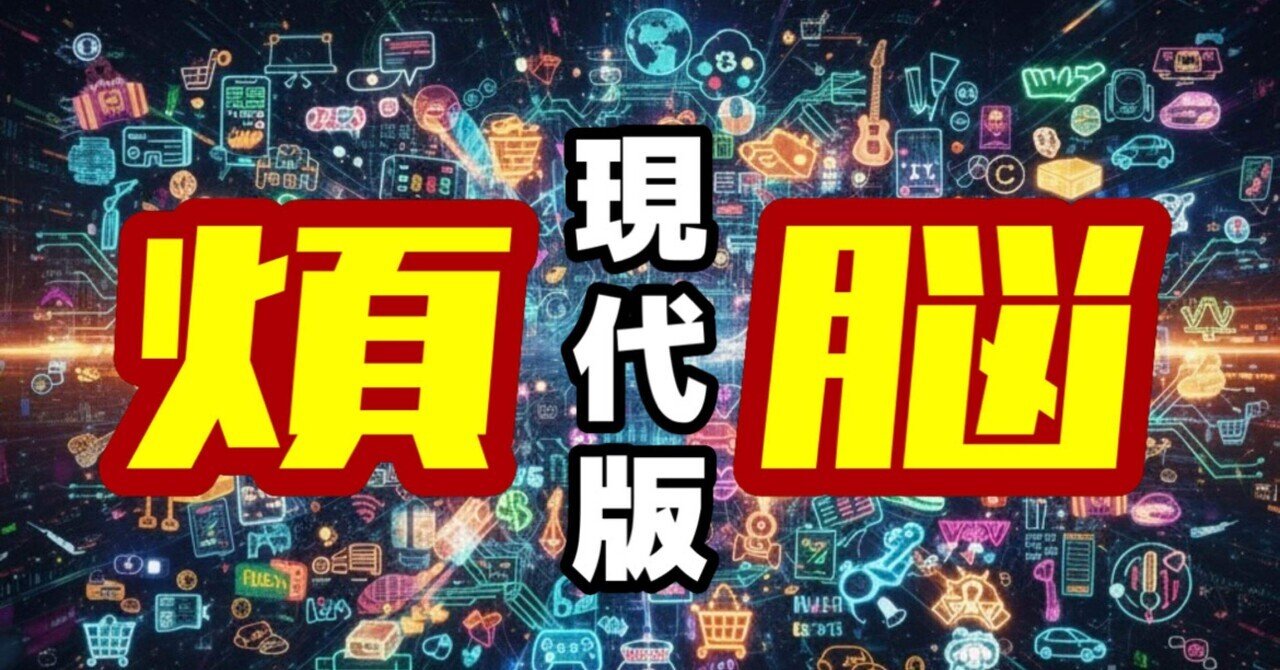 集めても満たされない“所有の煩悩”｜zan-shiro 🦋