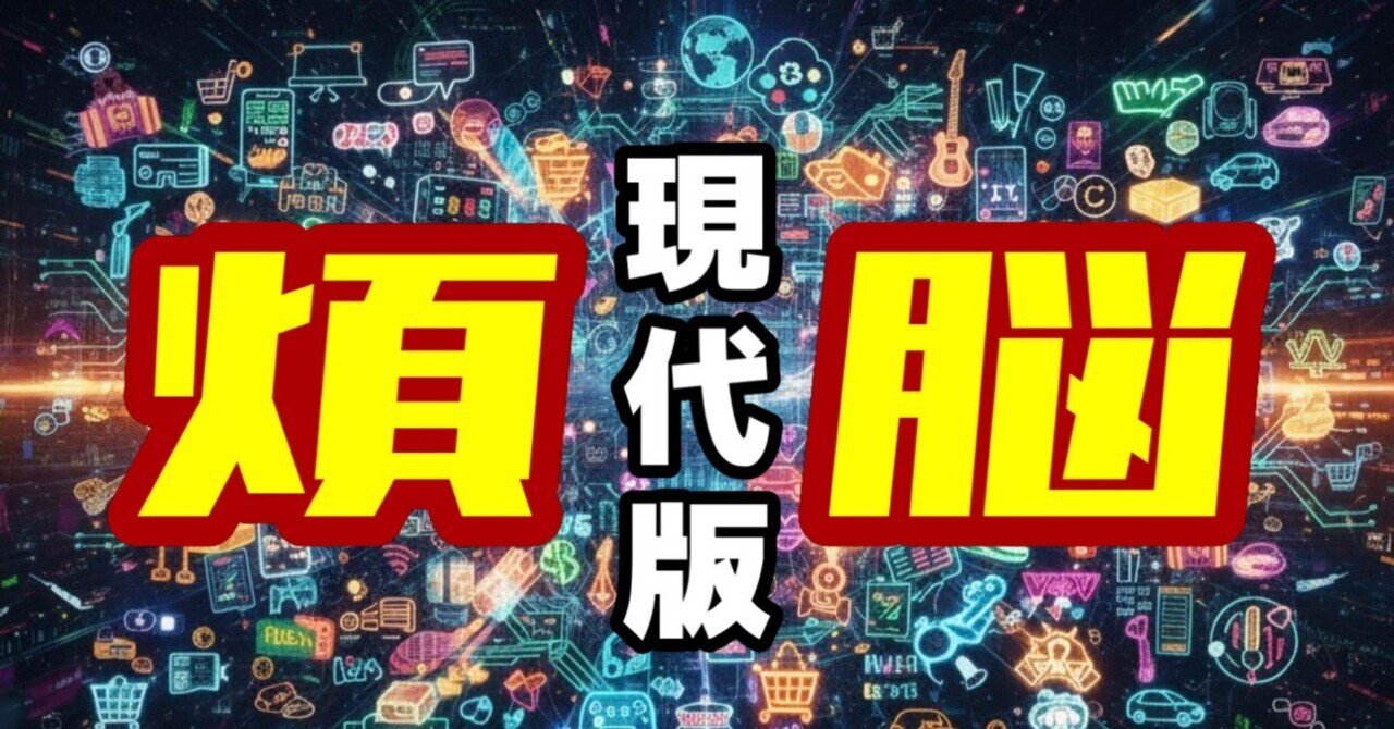 もっと“効率よく生きたい”と焦ってしまう煩悩｜zan-shiro 🦋