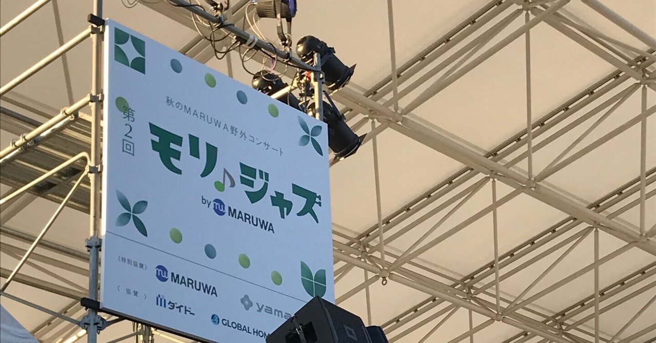 モリジャズでKEIKO LEEを聴く｜カケル宇宙神 Kakeru Uchushin