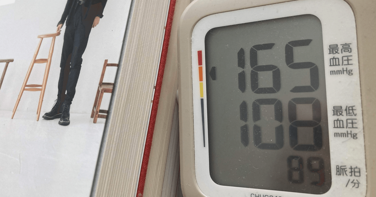 🩺 高血圧症（こうけつあつしょう）の完全ガイド｜Theme Japan