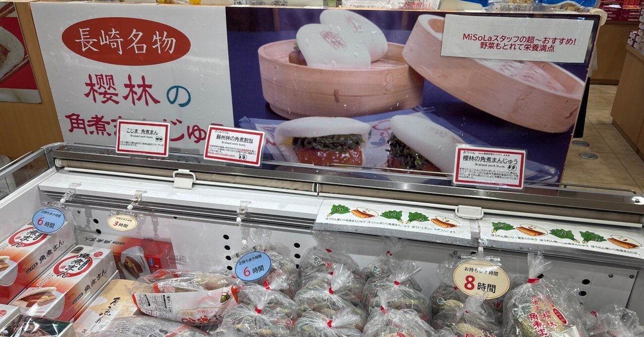 長崎空港で買えるおすすめお土産6〜10位！定番に続く地元名産｜韓国マニア