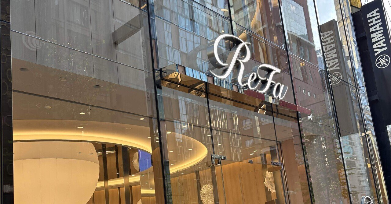 ReFa GINZAの、ミセ。｜Mayuso〜おかん、ときどきマダム〜