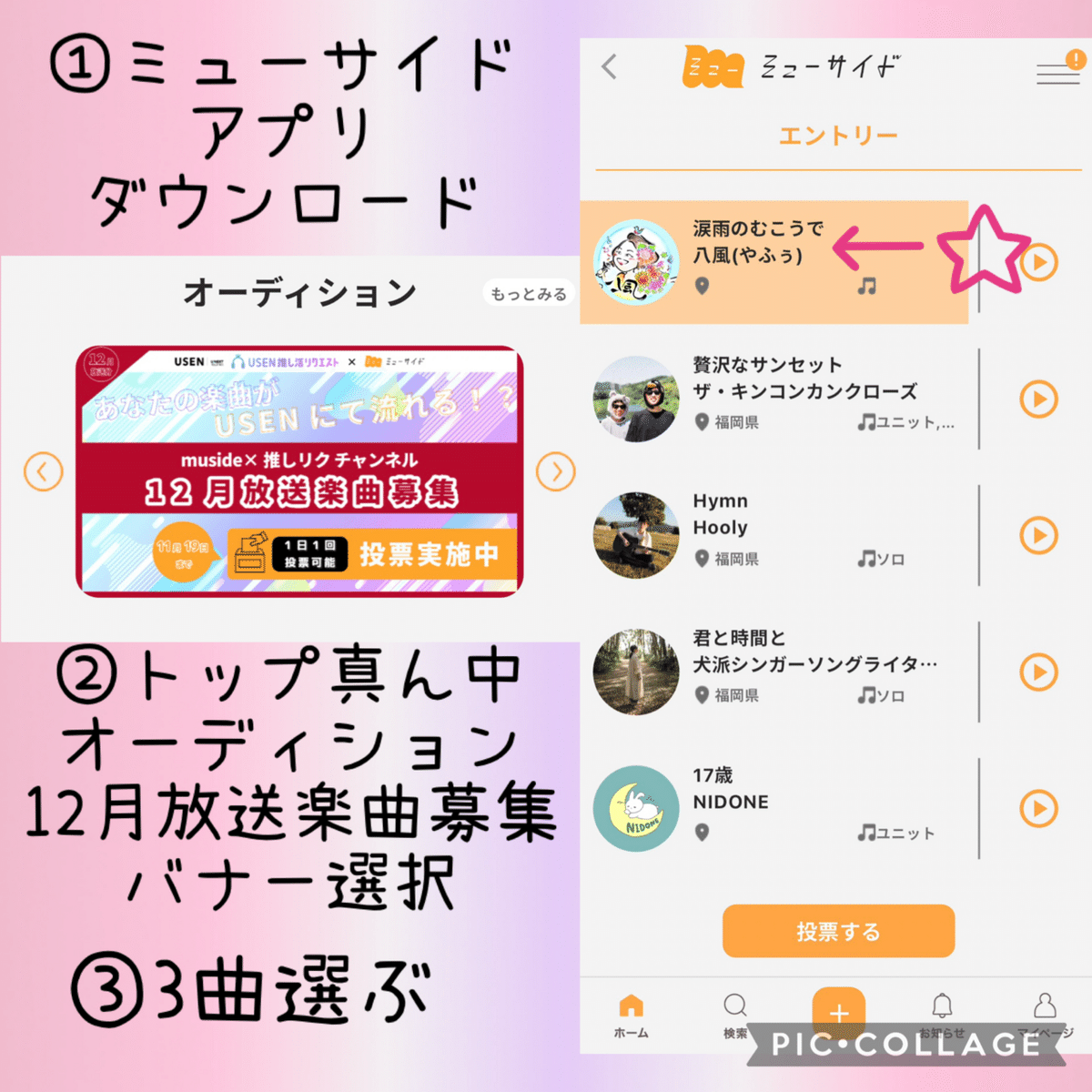 八風ちゃん応援ページ｜T K