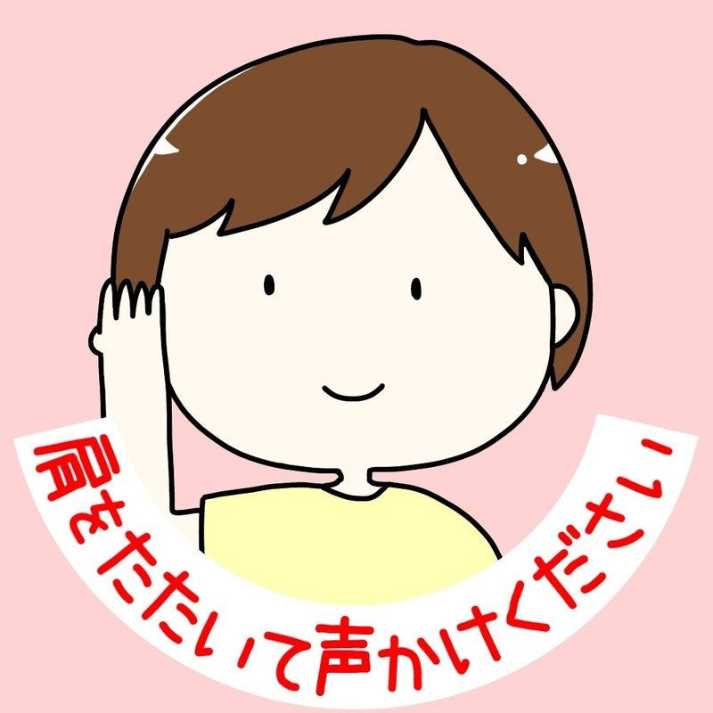 【片耳難聴の方へ】イラスト無償配布＆バッチ・ステッカー販売します｜島田 あや | イラスト/Canva公式クリエイター