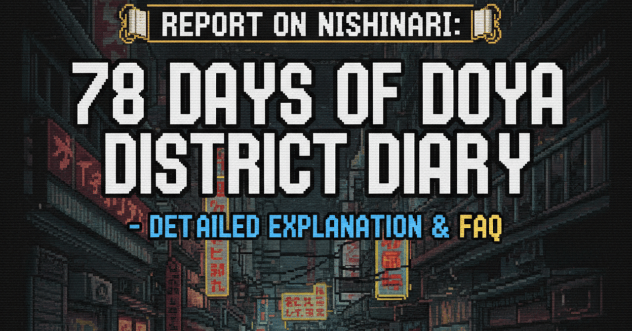 📖 ルポ西成 七十八日間ドヤ街日誌 詳細解説＆FAQ｜TWLV32