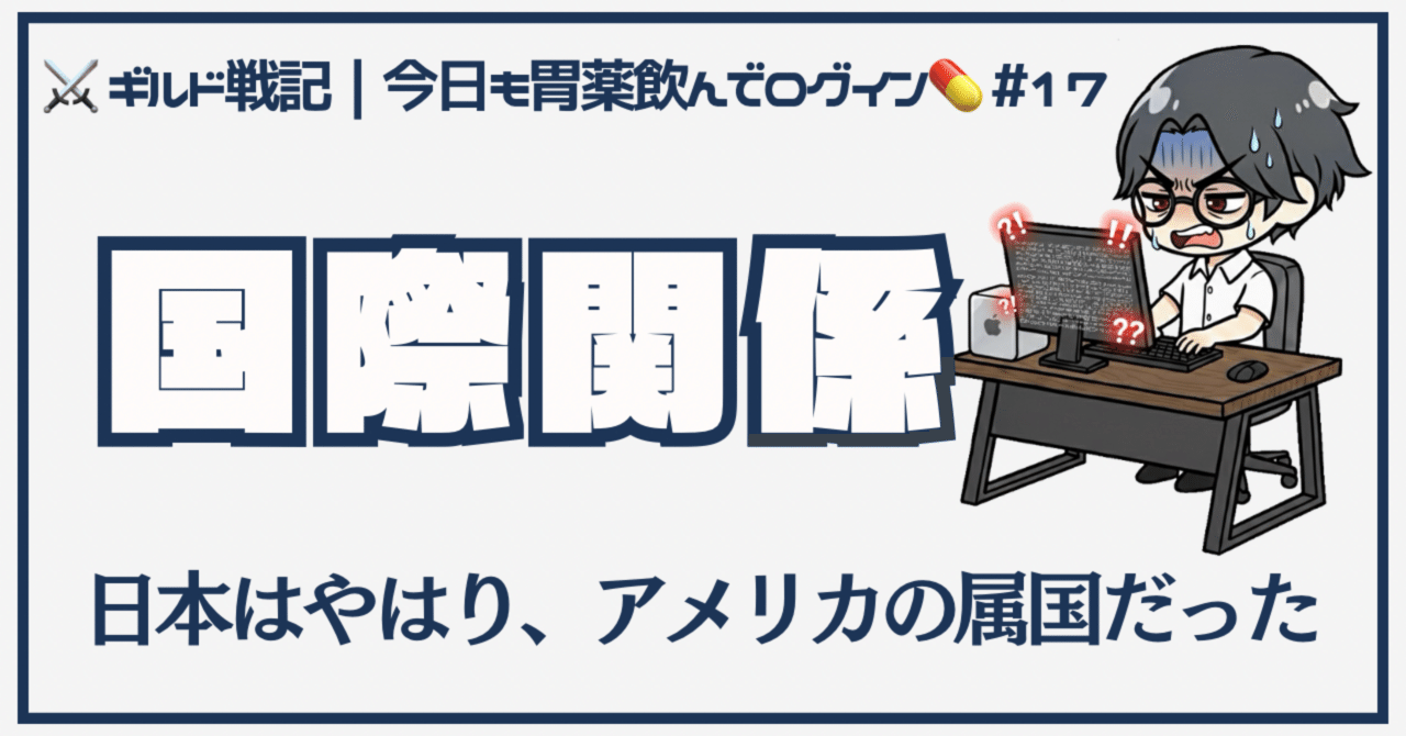 G7よりカオス⁉️🌏 ゲーム外交は“時差×文化”そして翻訳機との終わらない戦い📠｜47Box